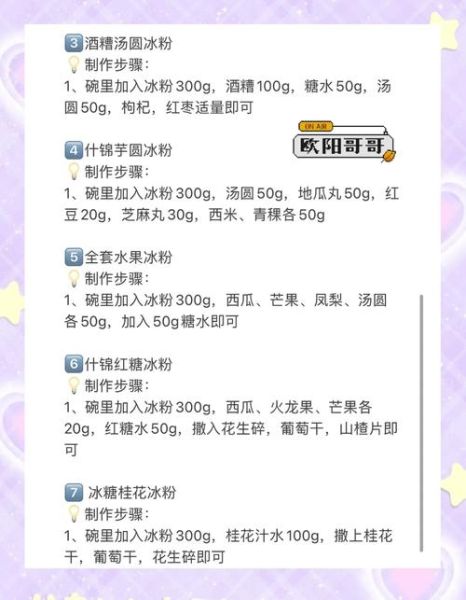 果冻粉怎么做_果冻粉的正确比例是多少-第3张图片-山城妙识