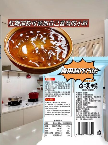 果冻粉怎么做_果冻粉的正确比例是多少-第1张图片-山城妙识