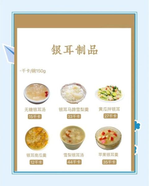 银耳红枣枸杞汤热量是多少_减肥能喝吗-第3张图片-山城妙识