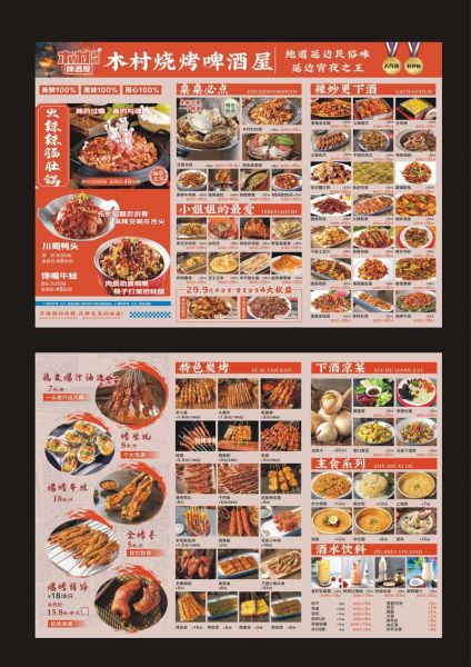 家常夜宵食谱大全_夜宵吃什么简单又健康-第1张图片-山城妙识