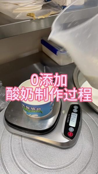 酸奶机怎么做酸奶_酸奶机做酸奶的详细步骤-第2张图片-山城妙识