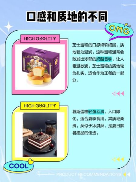 冻芝士蛋糕和慕斯区别_哪个更好吃-第1张图片-山城妙识