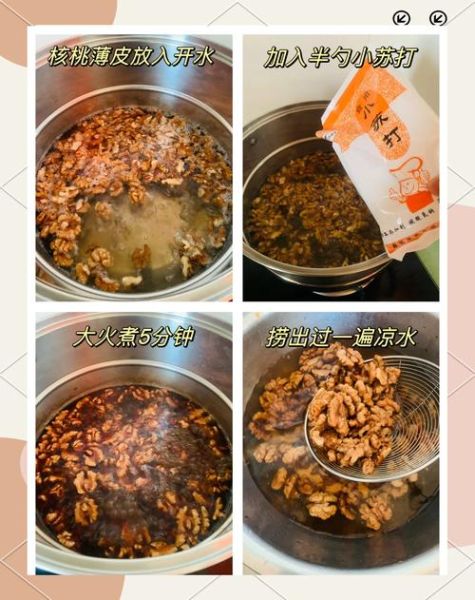 琥珀核桃仁怎么做_家常做法窍门-第1张图片-山城妙识