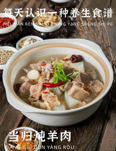 当归羊肉汤的做法_当归羊肉汤配料窍门-第3张图片-山城妙识