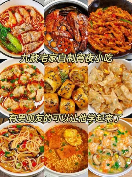 自制小吃做法大全_家庭小吃怎么做好吃-第1张图片-山城妙识