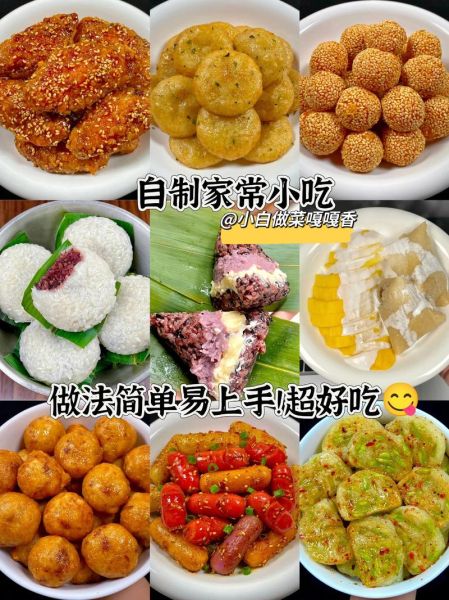 自制小吃做法大全_家庭小吃怎么做好吃-第3张图片-山城妙识