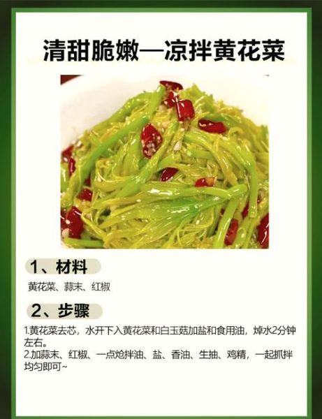 黄花菜根治什么病_黄花菜根偏方大全-第1张图片-山城妙识