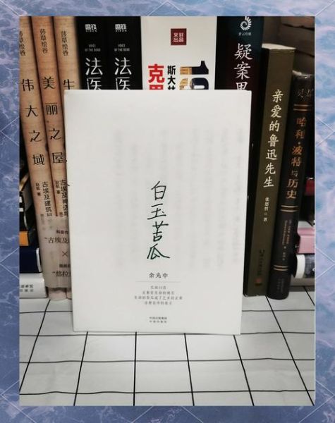 白玉苦瓜余光中赏析_意象与情感如何交织-第3张图片-山城妙识