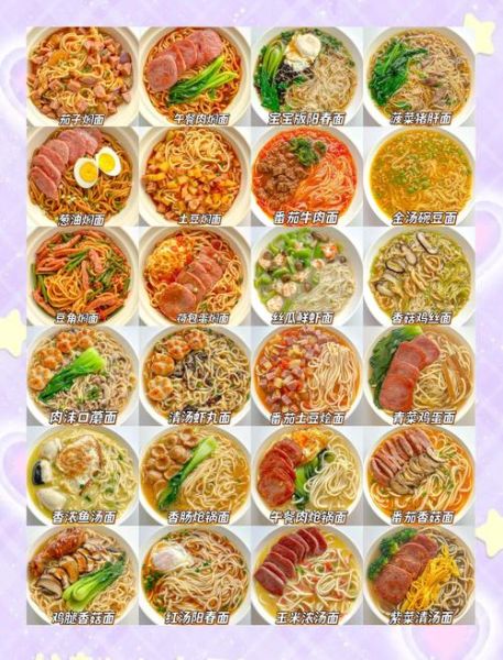 面条花样100种做法大全_怎么做简单又好吃-第1张图片-山城妙识