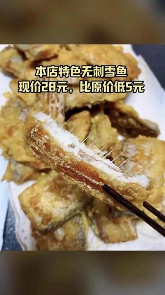 炸海鱼怎么炸才酥脆_炸海鱼用什么粉最好-第1张图片-山城妙识