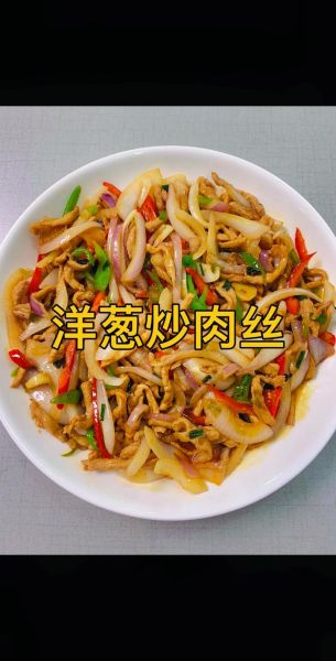 洋葱炒回锅肉怎么做好吃_家常做法步骤详解-第3张图片-山城妙识