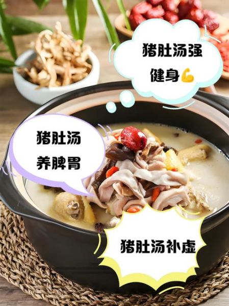 猪肚子怎么做最好吃_猪肚汤怎么炖才白-第3张图片-山城妙识