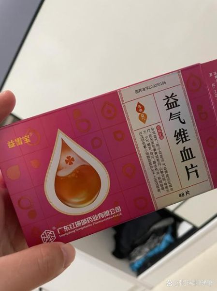 血虚吃什么药最好最有效_血虚吃什么药见效快-第1张图片-山城妙识