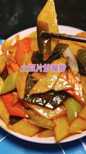 海带土豆片怎么做_海带土豆片的家常做法-第2张图片-山城妙识