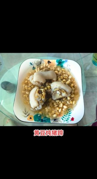 黄豆炖猪蹄怎么做_黄豆炖猪蹄需要焯水吗-第2张图片-山城妙识