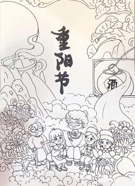 重阳节图画图片大全_重阳节图画怎么画-第1张图片-山城妙识