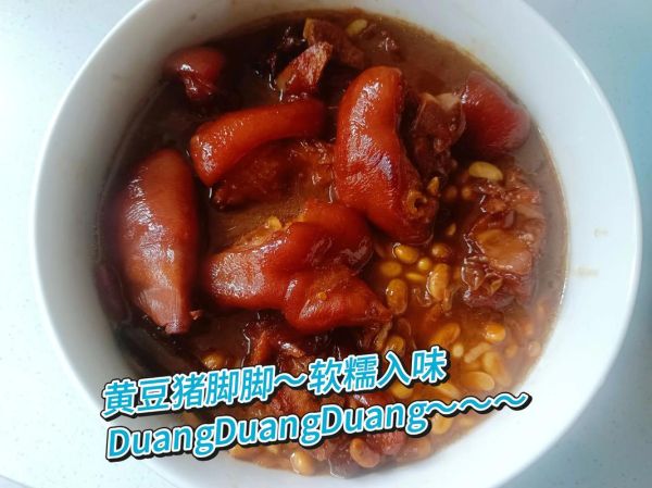 黄豆炖猪蹄怎么做_黄豆炖猪蹄需要焯水吗-第3张图片-山城妙识
