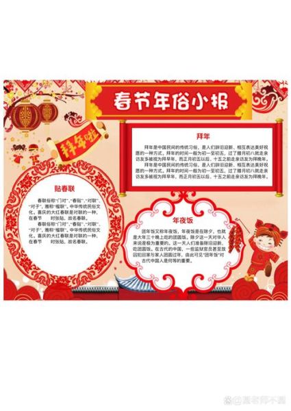 除夕的习俗有哪些_除夕为什么要守岁-第2张图片-山城妙识