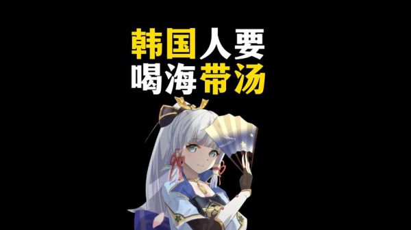 韩国海带汤寓意_孕妇生日为什么要喝-第3张图片-山城妙识