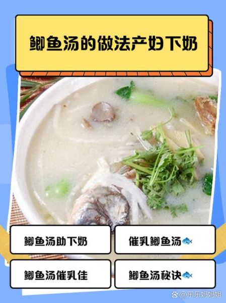 鲫鱼汤怎么做给孩子喝_鲫鱼汤适合孩子喝的做法-第1张图片-山城妙识