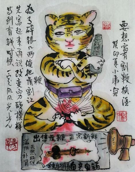 虎鞭图片真假辨别_虎鞭价格多少钱一克-第1张图片-山城妙识