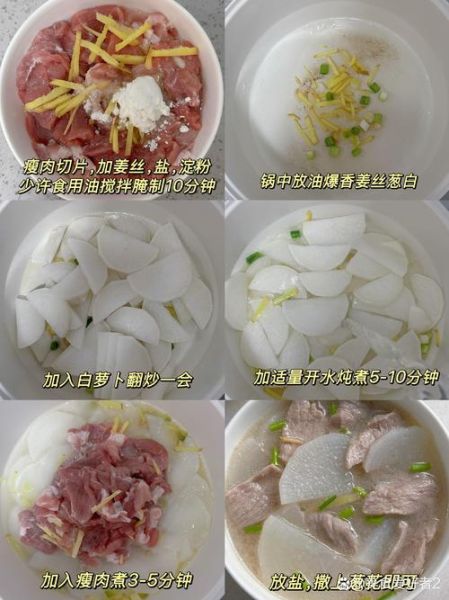 萝卜排骨汤热量_一碗到底多少大卡-第1张图片-山城妙识