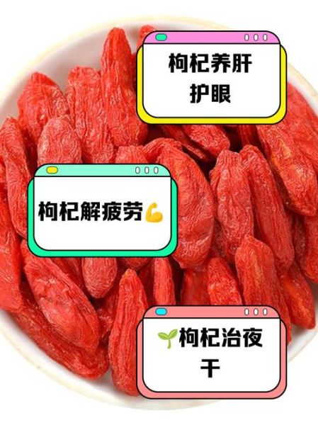 干嚼枸杞能提高性功能吗_枸杞壮阳真相-第1张图片-山城妙识