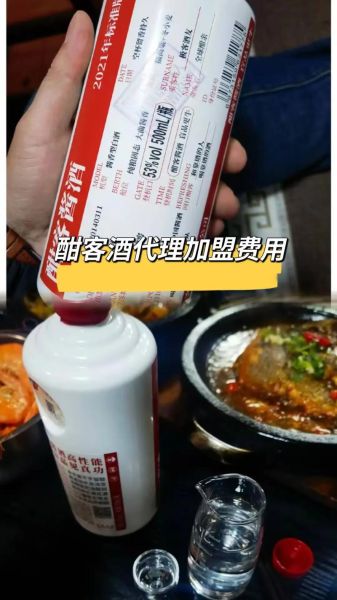 酒水代理怎么做_酒水代理需要多少钱-第2张图片-山城妙识 酒水代理怎么做_酒水代理需要多少钱-第2张图片-山城妙识