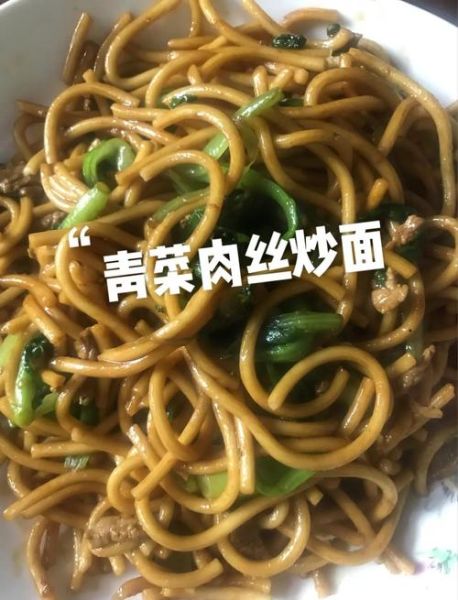 青菜肉丝面怎么做_家常做法步骤详解-第1张图片-山城妙识