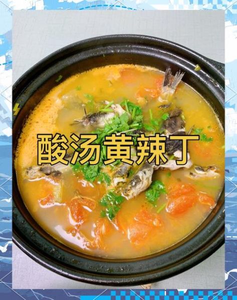 河南酸辣小鱼汤怎么做_正宗酸辣小鱼汤配方-第1张图片-山城妙识