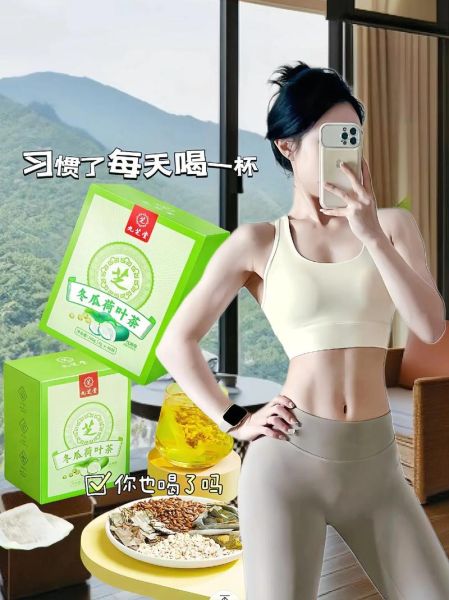 冬瓜荷叶茶什么时候喝最好_冬瓜荷叶茶正确喝法时间-第3张图片-山城妙识