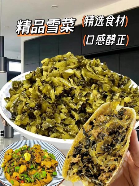 鲜雪菜怎么腌制_鲜雪菜炒什么好吃-第3张图片-山城妙识