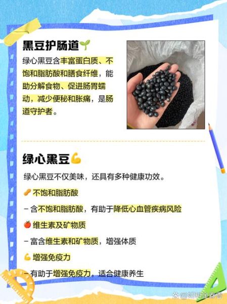 黑绿豆的功效与禁忌_哪些人不能吃-第1张图片-山城妙识 黑绿豆的功效与禁忌_哪些人不能吃-第1张图片-山城妙识