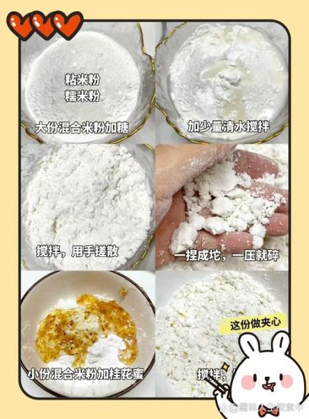 广西桂花糕怎么做_正宗桂花糕配方-第1张图片-山城妙识