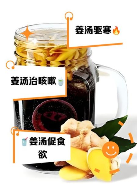 姜汁可乐能治感冒吗_姜汁可乐的功效与作用-第1张图片-山城妙识