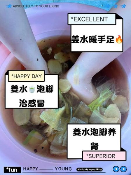 姜水泡脚的功效与作用_多久泡一次最好-第1张图片-山城妙识