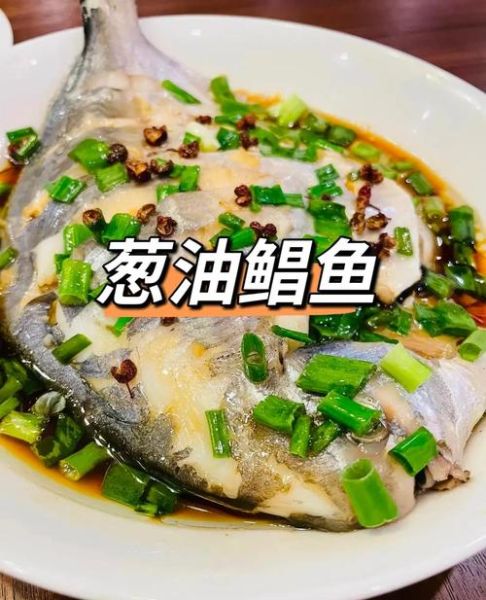 冻鲳鱼怎么做好吃又简单_冻鲳鱼最简单的家常做法-第1张图片-山城妙识