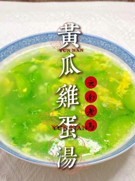 黄瓜汤怎么做_黄瓜汤的家常做法大全-第2张图片-山城妙识