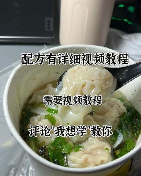 福建千里香馄饨怎么做_正宗汤底配方-第1张图片-山城妙识