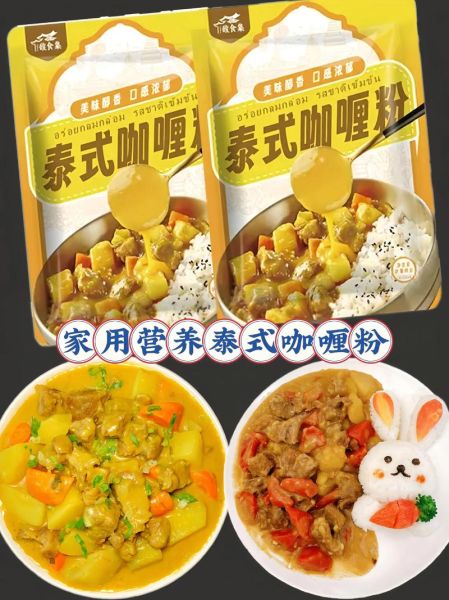 咖喱粉有什么作用_咖喱粉的功效与禁忌-第2张图片-山城妙识 咖喱粉有什么作用_咖喱粉的功效与禁忌-第2张图片-山城妙识