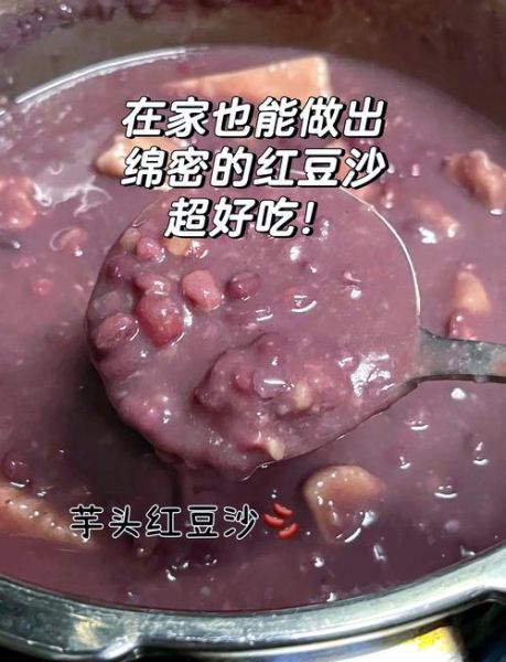 红豆沙怎么做_红豆沙怎么熬才细腻-第1张图片-山城妙识