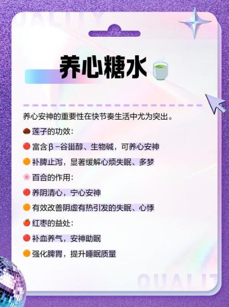 红枣银耳莲子百合汤的功效_怎么做最养肺润燥-第1张图片-山城妙识