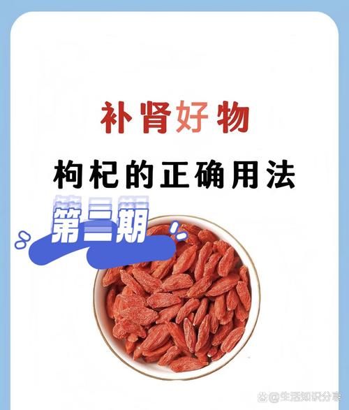 枸杞壮阳多久见效_枸杞吃多久能提高性功能-第2张图片-山城妙识 枸杞壮阳多久见效_枸杞吃多久能提高性功能-第2张图片-山城妙识