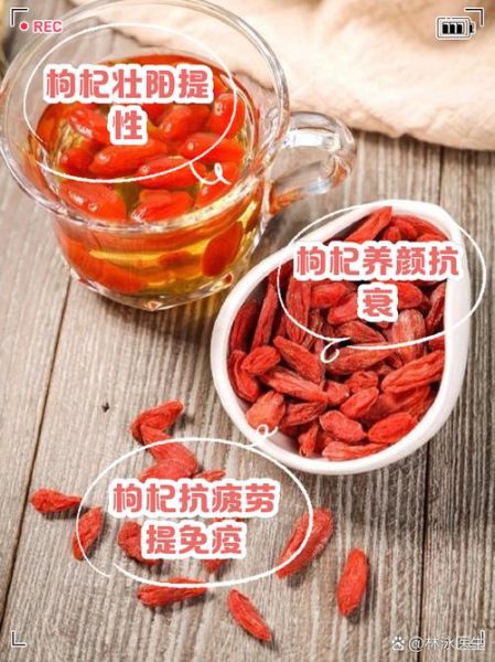 枸杞壮阳多久见效_枸杞吃多久能提高性功能-第1张图片-山城妙识 枸杞壮阳多久见效_枸杞吃多久能提高性功能-第1张图片-山城妙识