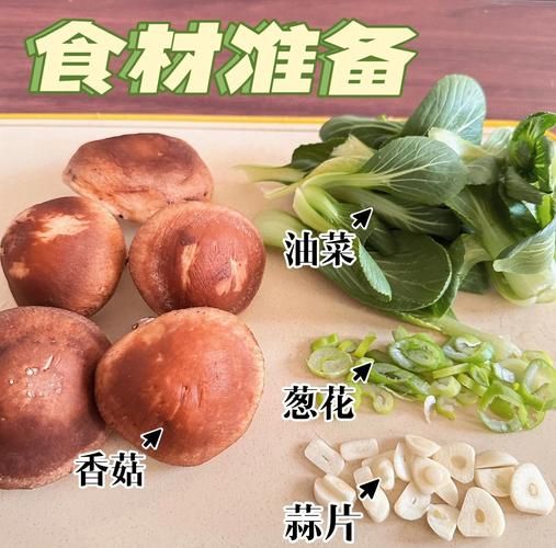 油菜香菇怎么炒才好吃_王刚油菜香菇做法-第1张图片-山城妙识 油菜香菇怎么炒才好吃_王刚油菜香菇做法-第1张图片-山城妙识