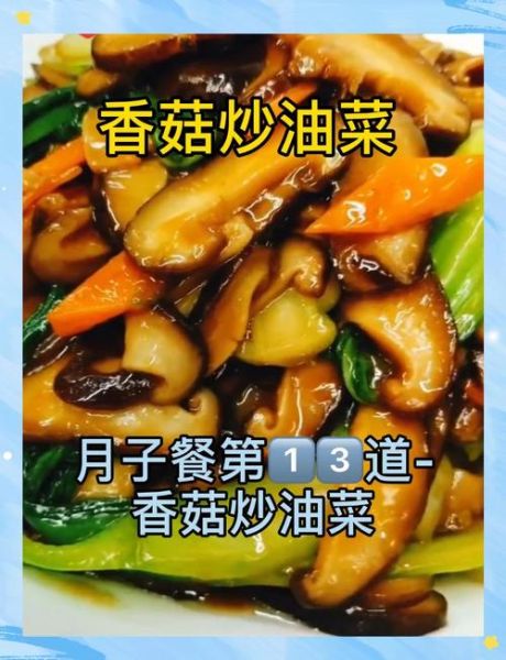 油菜香菇怎么炒才好吃_王刚油菜香菇做法-第3张图片-山城妙识 油菜香菇怎么炒才好吃_王刚油菜香菇做法-第3张图片-山城妙识