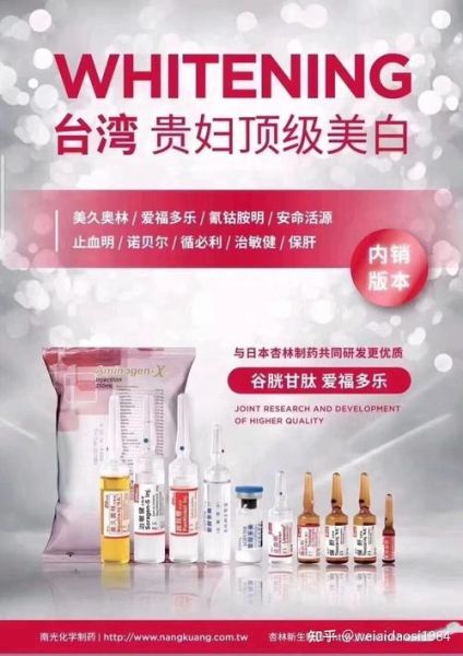 美白针多少钱一针_打几针才能白-第2张图片-山城妙识