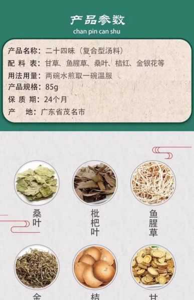 广东清补凉有哪些材料_正宗清补凉配方大全-第2张图片-山城妙识