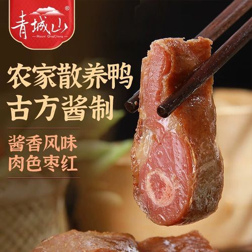 樟茶鸭是哪里的特产_樟茶鸭起源地-第1张图片-山城妙识