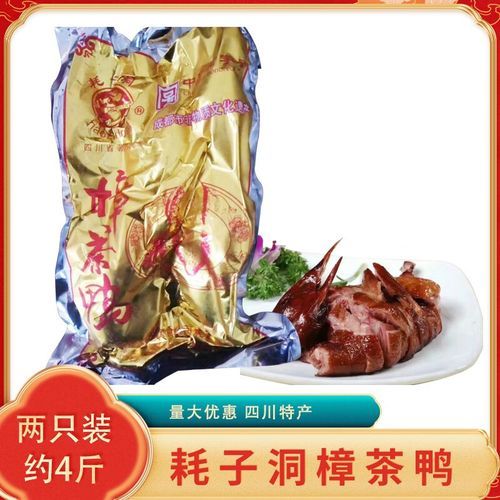 樟茶鸭是哪里的特产_樟茶鸭起源地-第3张图片-山城妙识